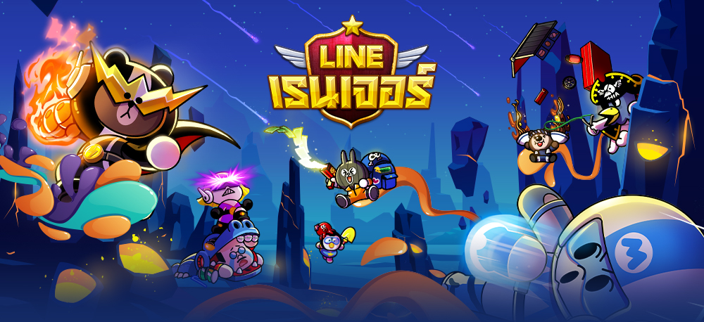 LINE เรนเจอร์