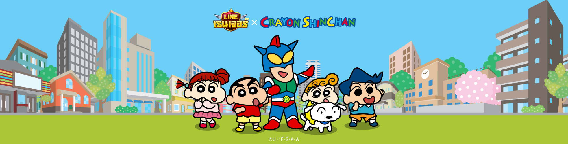 LINE เรนเจอร์